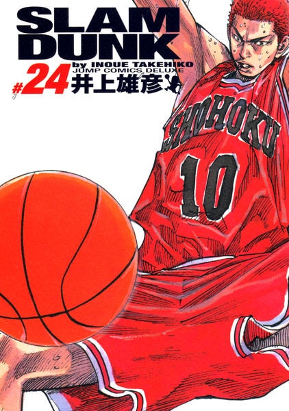 コミック「[完全版]SLAM DUNK 24」作品詳細 - GEO Online/ゲオオンライン