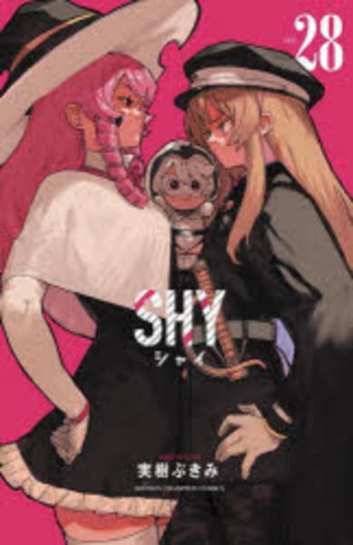 コミック「SHY 28」作品詳細 - GEO Online/ゲオオンライン
